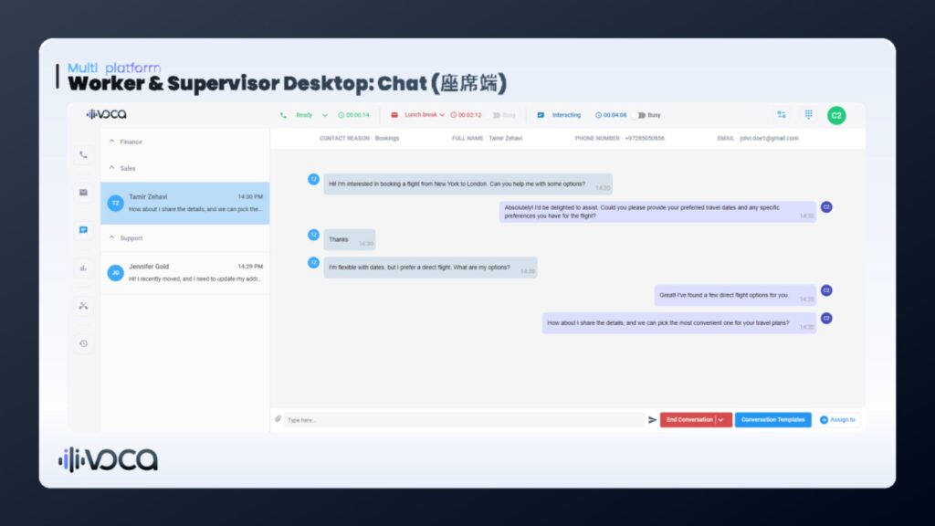 華厚股份有限公司 AudioCodes Voca對話式互動中心